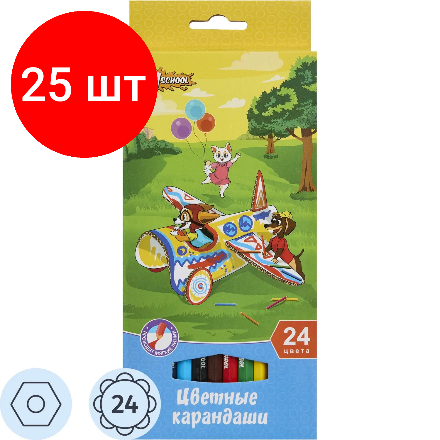 Комплект 25 упаковок, Карандаши цветные 24 цв 6-гран №1School Шустрики