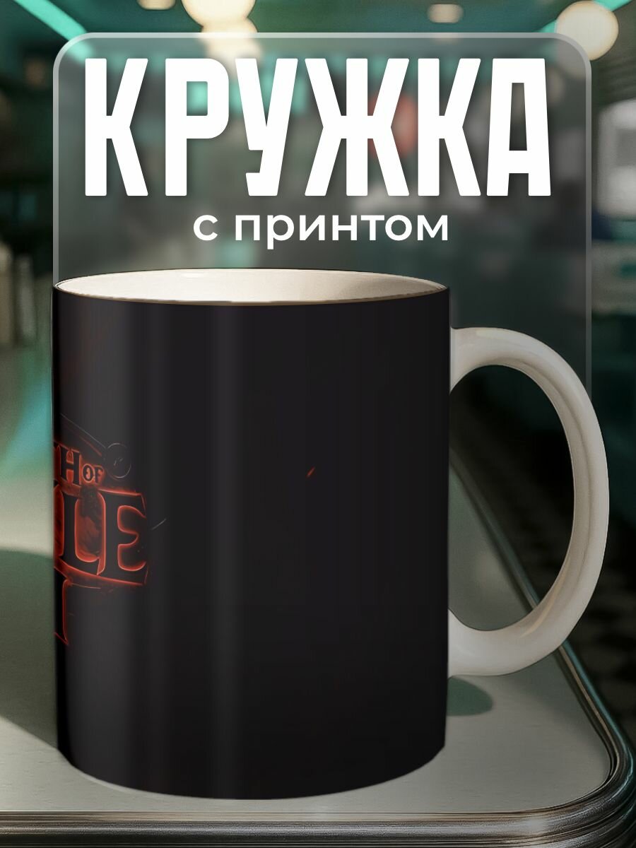 Кружка с принтом Path of Exile - Компьютерная игра