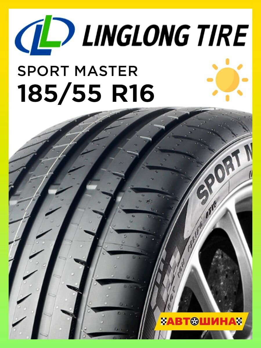 Шины летние радиальные бескамерные 185/55 R16 LINGLONG SPORT MASTER 87V XL