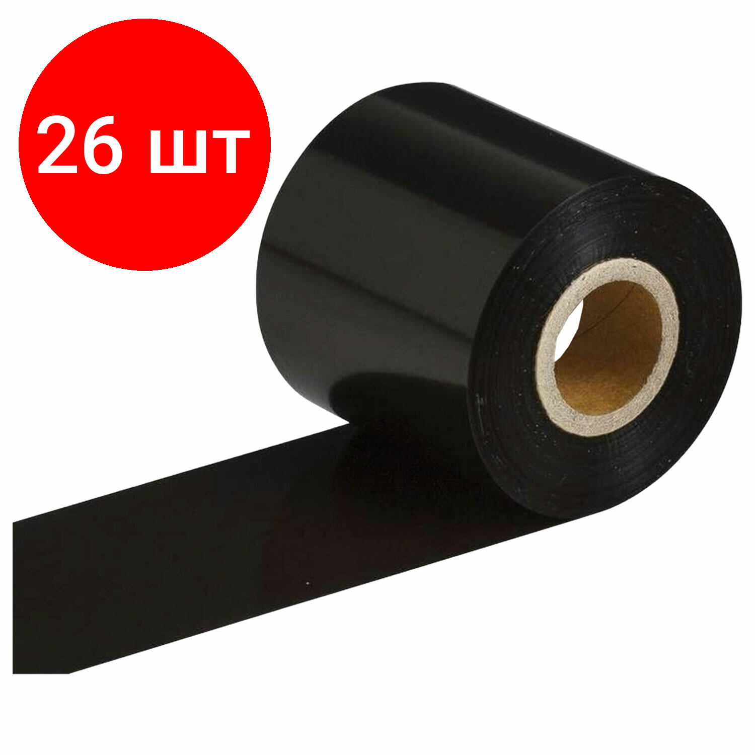 Комплект 26 шт, Риббон WAX/RESIN, 30мм х 300м, диаметр втулки 25.4мм (1 дюйм), красящий слой наружу (, 364616