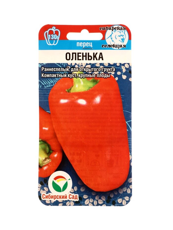 Семена Перец «Оленька» 15 шт, «Сибирский сад»