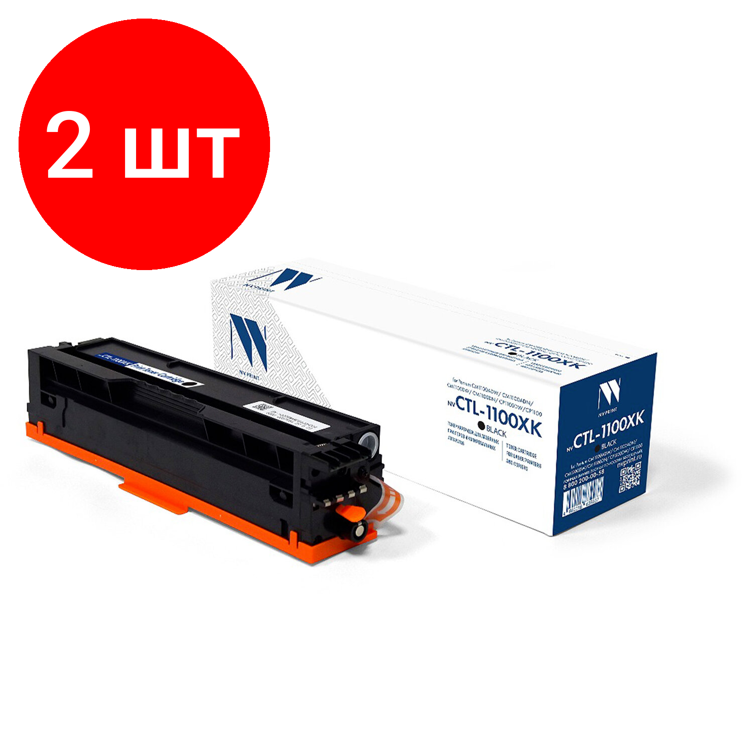 Комплект 2 шт, Картридж лазерный NV PRINT (NV-CTL-1100XK) для Pantum CM1100/CP1100, черный, ресурс 3000 стр.