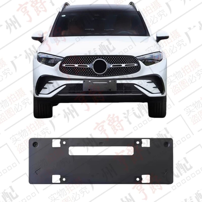 Подходит для переднего номерного знака Mercedes-Benz GLC260, рамка номерного знака GLC300, основание рамки номерного