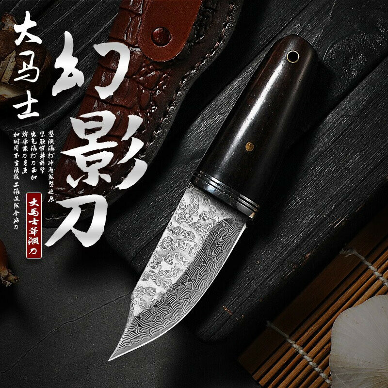 Нож из дамасской стали Phantom, фруктовый нож, домашний карманный нож, портативный нож для активного отдыха, высокая твердость, острый нож с чехлом