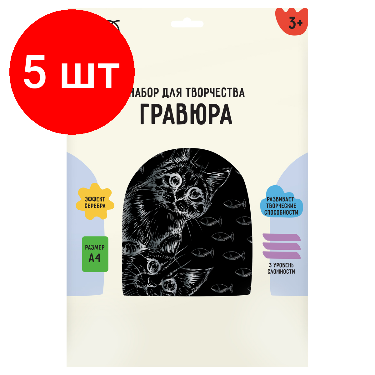 Комплект 5 шт, Гравюра с эффектом серебра ТРИ совы "Любопытные коты", А4