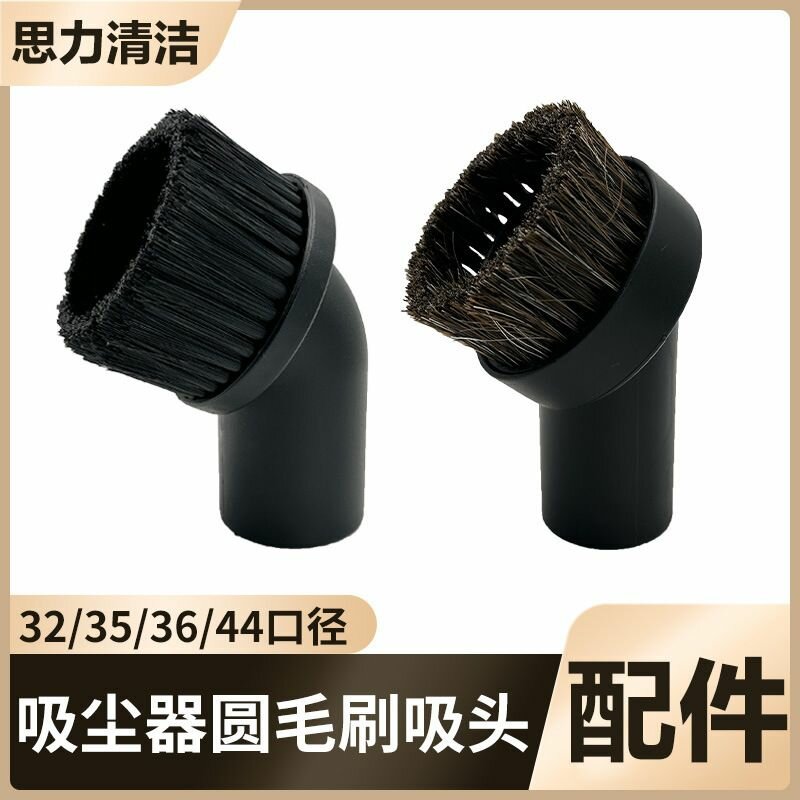 Насадка-щетка для пылесоса