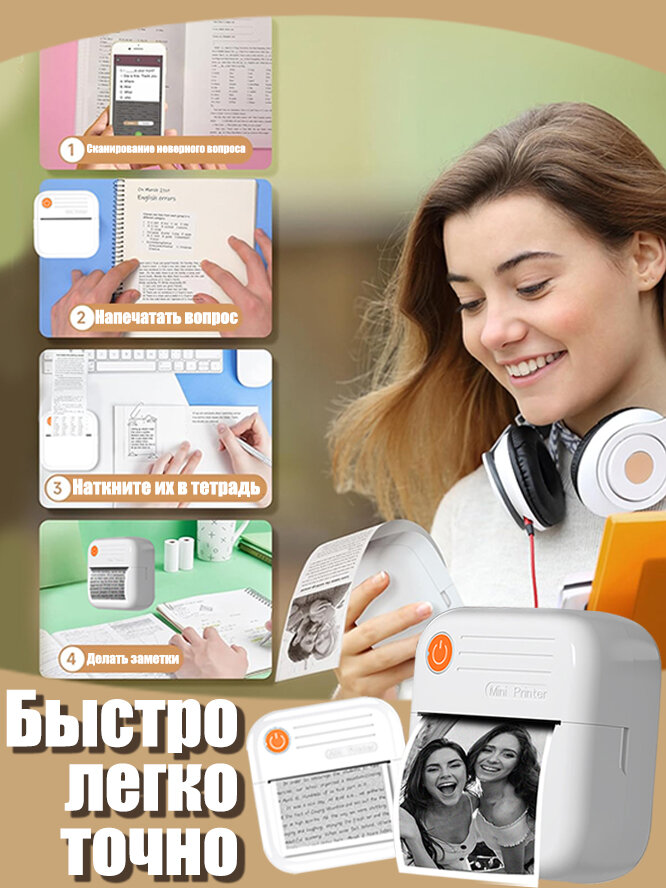 Портативный мини принтер для телефона-Fortune shop