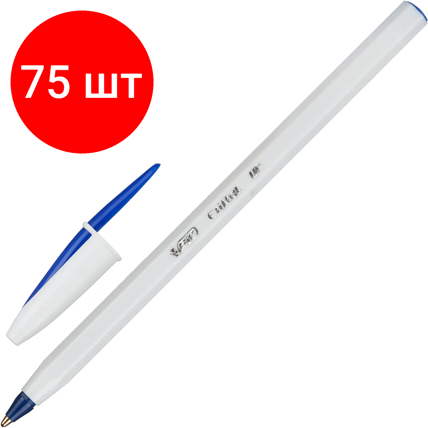 Комплект 75 штук, Ручка шариковая неавтомат. BIC Cristal син, бел. корп, масл,0.32мм949879