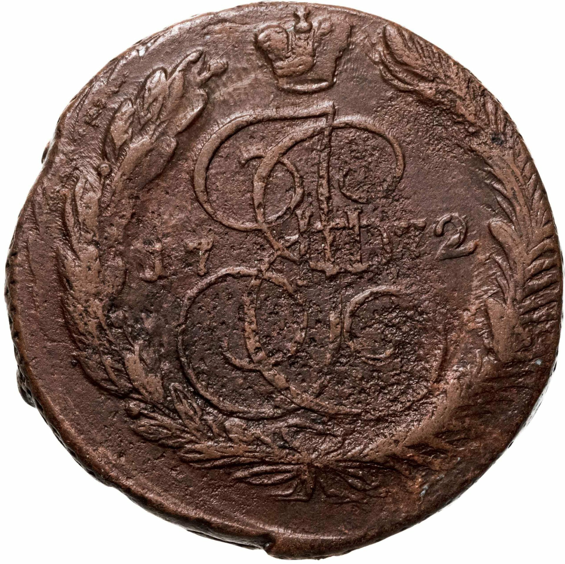 5 копеек 1772 ЕМ, Медь, в сохранности VF