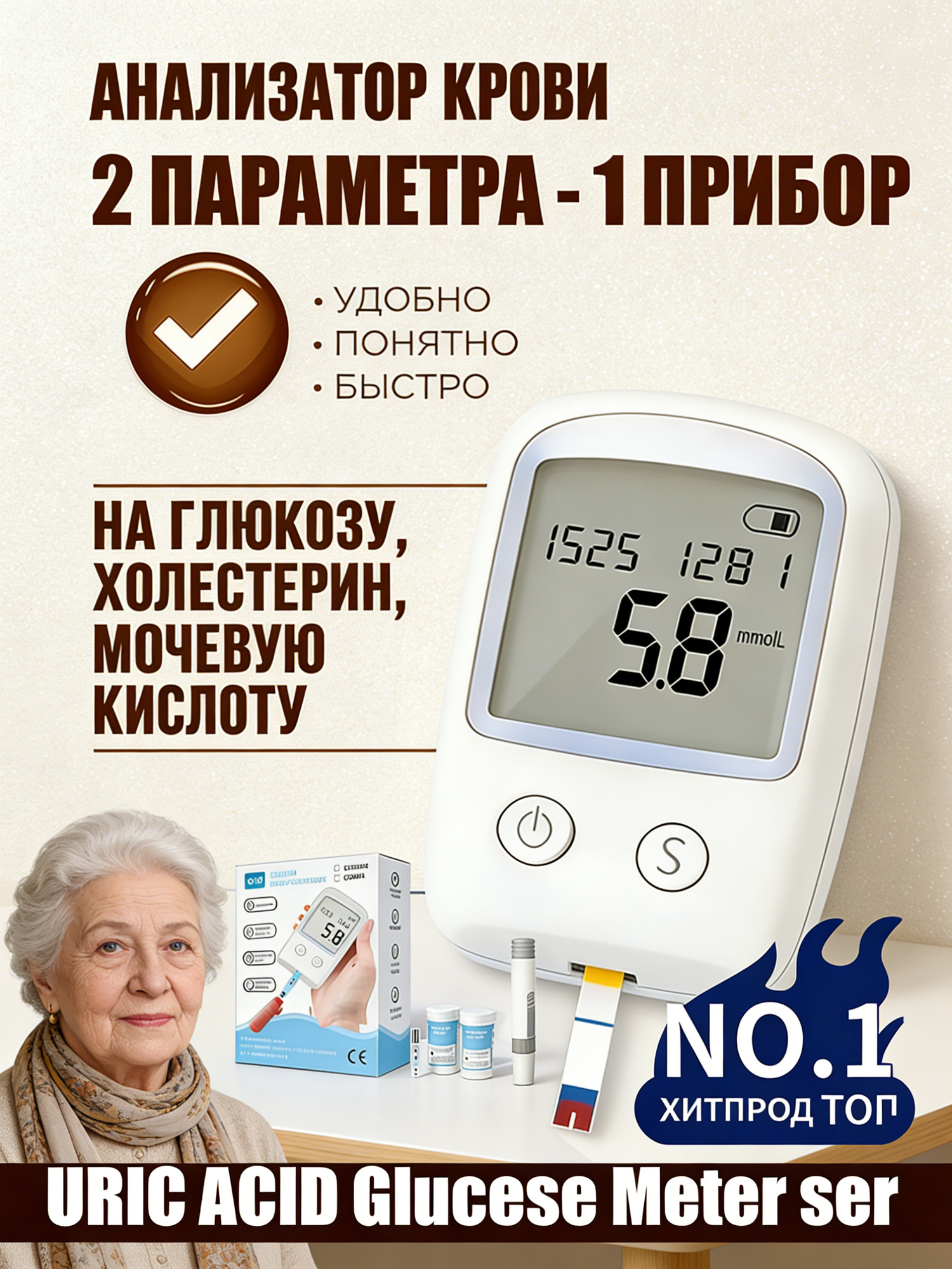 Глюкометр + 50 тест-полосок + ланцетов в наборе, измеритель сахара в крови, мониторинг глюкозы при сахарном диабете