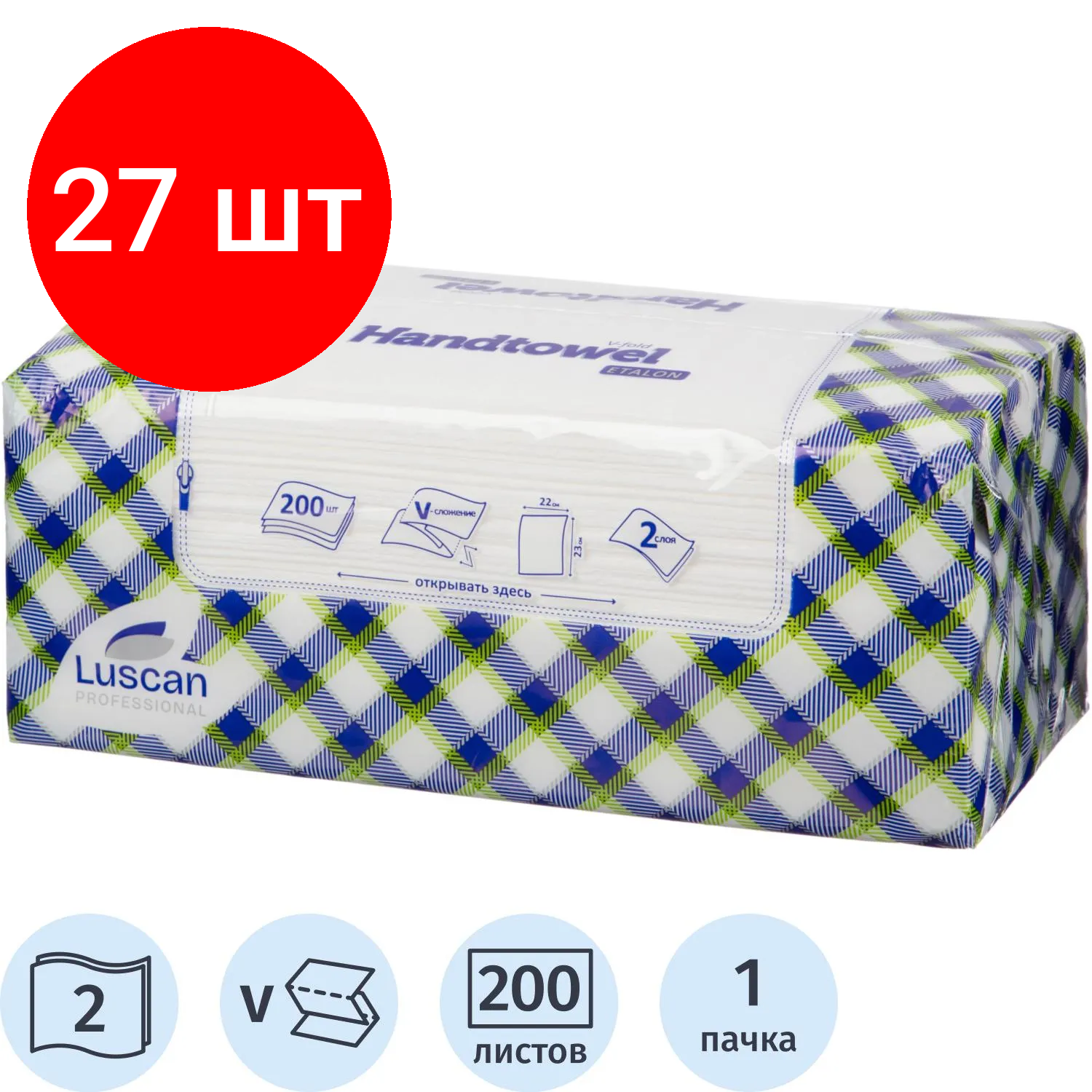 Комплект 27 упаковок, Полотенца бумажные листовые Luscan Professional 2-слойные 200 лист / уп