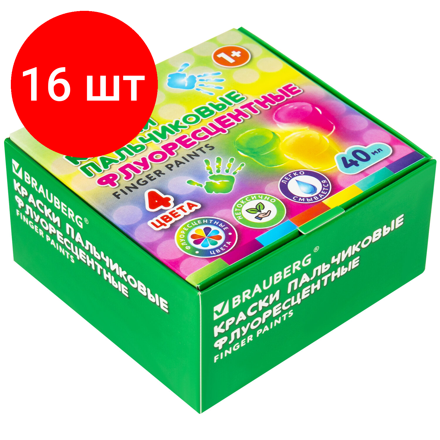 Комплект 16 шт, Краски пальчиковые флуоресцентные для малышей от 1 года, 4 цвета по 40 мл, BRAUBERG KIDS, 192399