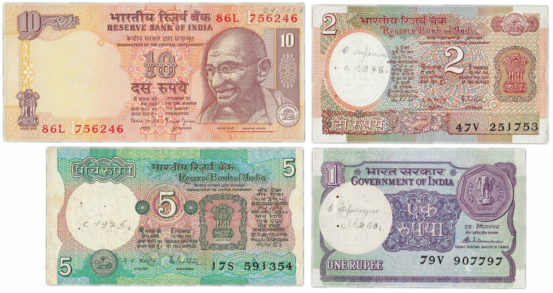 Индия набор из 4 банкнот 1, 2, 5, 10 рупий 1963, 1975, 1976, 2008 Банковский степлер