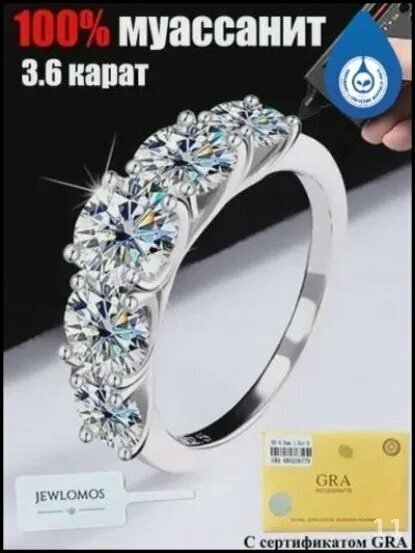 Кольцо, муассанит