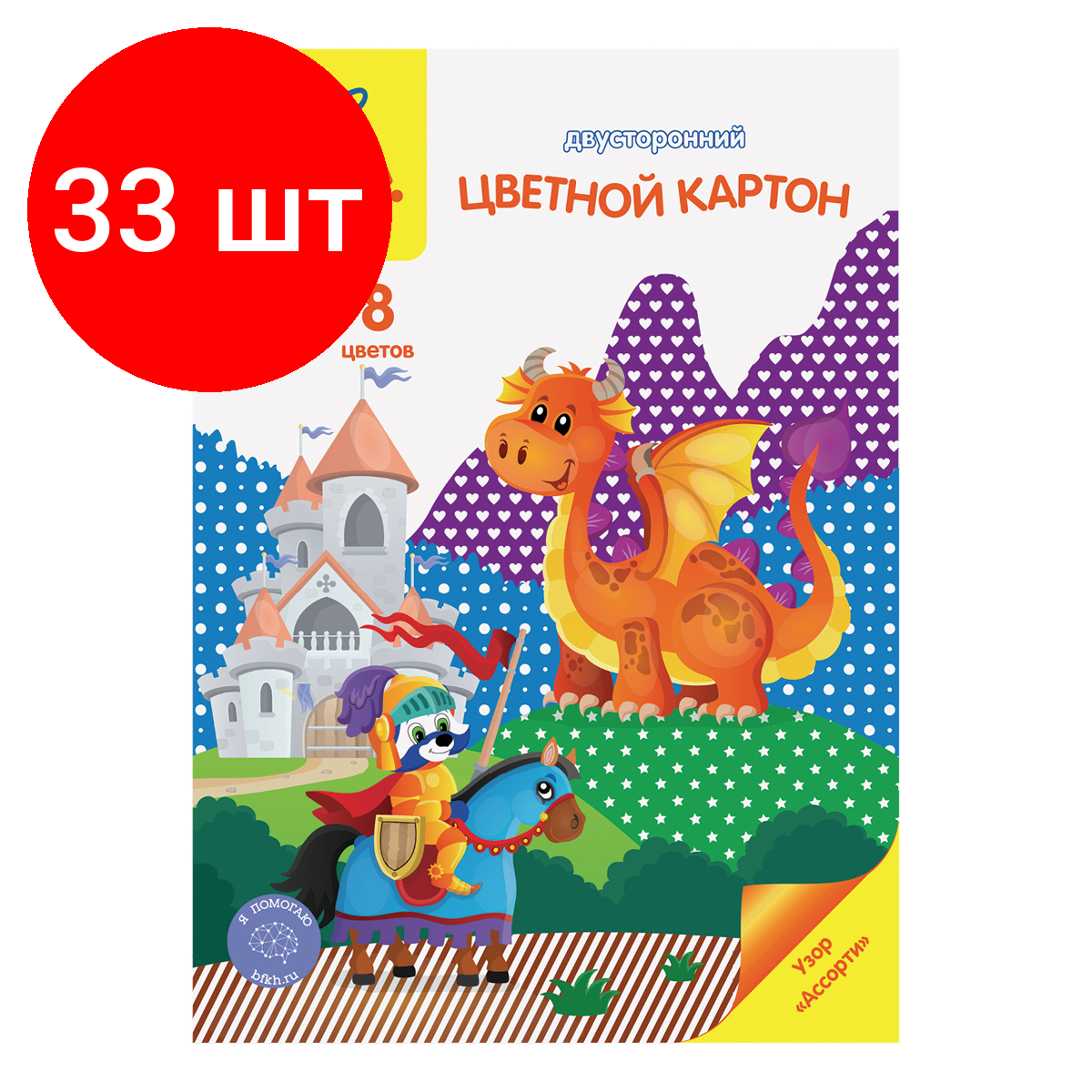 Комплект 33 шт, Картон цветной А4 двустор, Мульти-Пульти, 8л, 8цв, мелованный, с узором, в папке, "Енот в сказке"