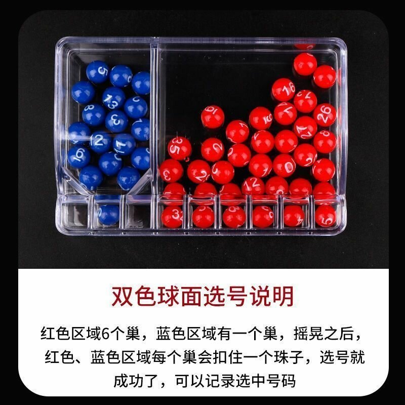 Новый двухцветный шарик для выбора номеров лотереи, 6+1 игровой процесс, двухцветный 5+2, красный и синий, большой шарик для выбора номеров лотереи