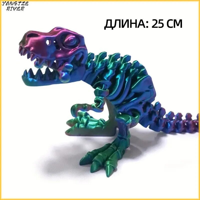 Игрушечный динозавр с 3D-печатью /Подвижная фигурка Антистресс Игрушка для купания -25cm