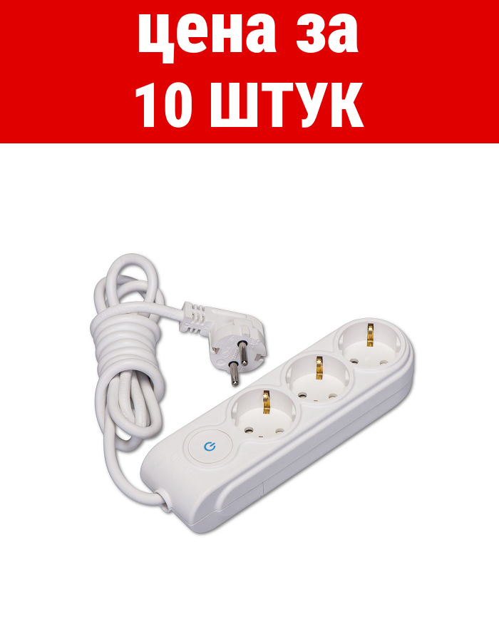 Комплект 10 шт, удлинитель 3МЕСТНЫЙ 3М ПВС З/К С выкл новое поколение MAKEL