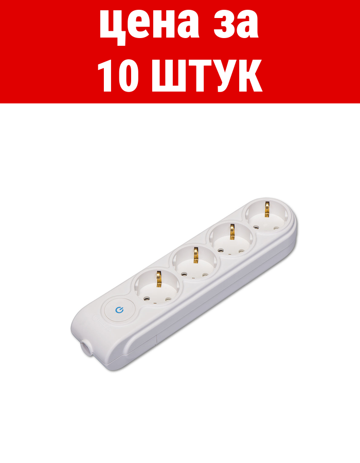 Комплект 10 шт, колодка 4МЕСТ З/К С выкл новое поколение MAKEL
