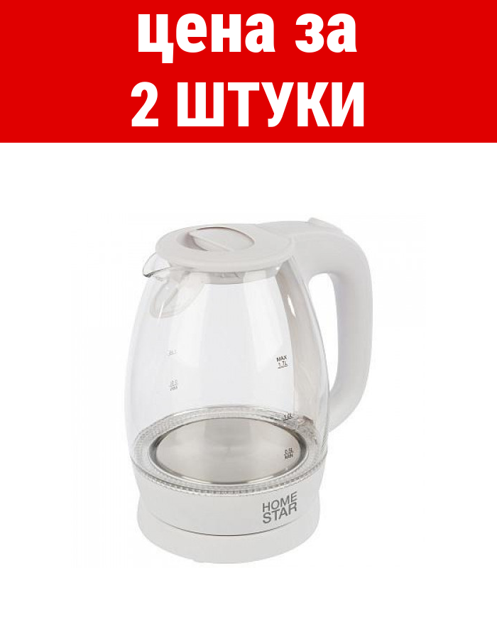 Комплект 2 шт, чайник электрический 1.7Л 1850-2200ВТ диск стекло подсв БЕЛ 003566 HOMESTAR