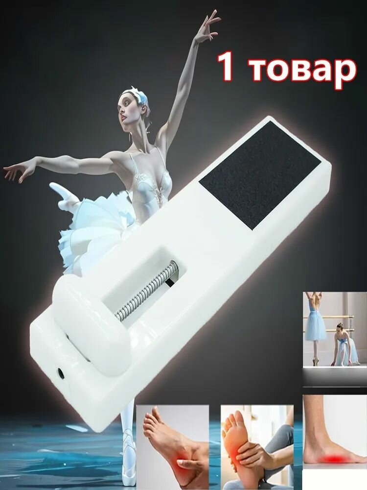 Тренажер для стоп