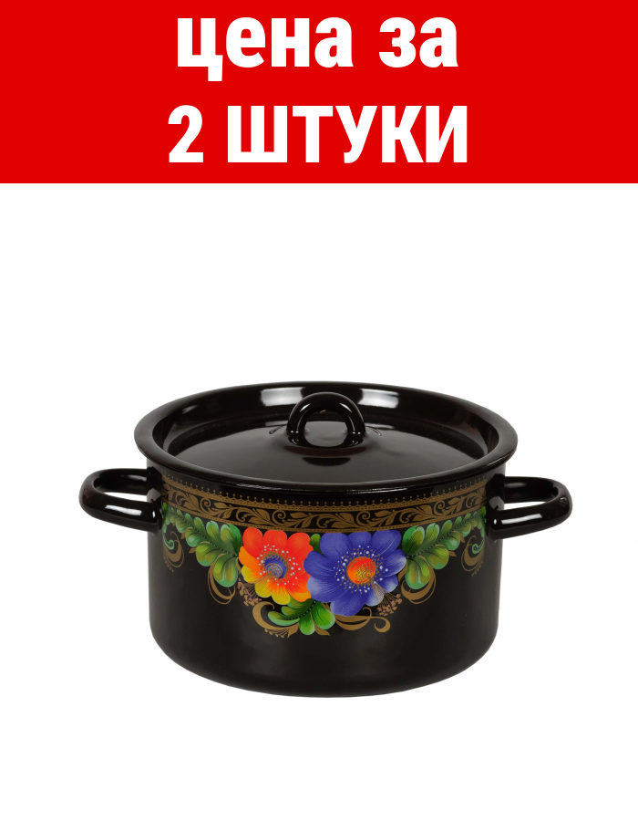 Комплект 2 шт, кастрюля эмаль 2.9Л ЦИЛ вологда черн 1С16С/1 череповец
