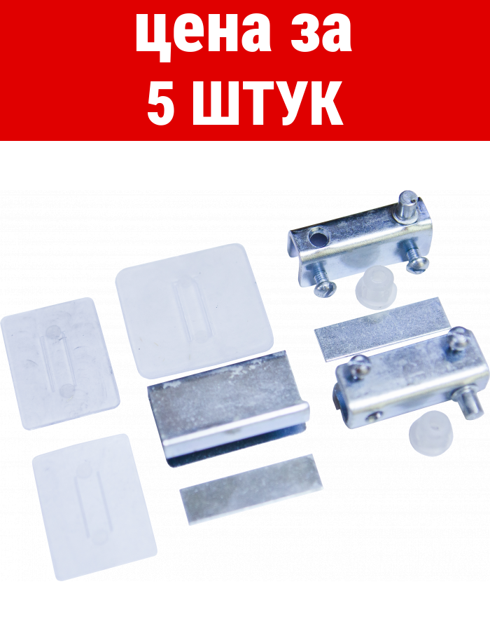 Комплект 5 шт, набор для стекл дверей НИК нытва//