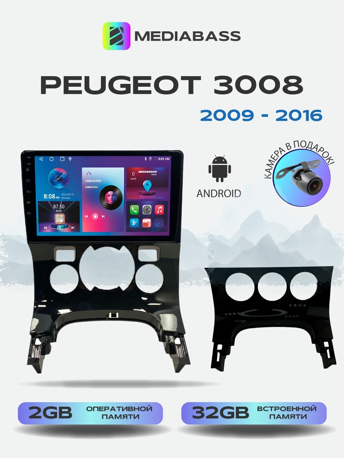 Магнитола для Peugeot 3008 2009-2016 Климат контроль. Андроид магнитола, 2/32ГБ. Пежо 3008