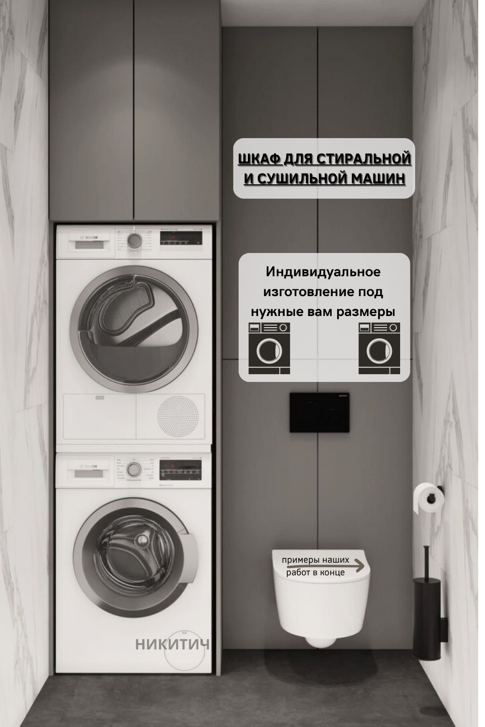 Стеллаж-шкаф, ЛДСП, для стиральной и сушильной машины в колонну, цвет серый шифер