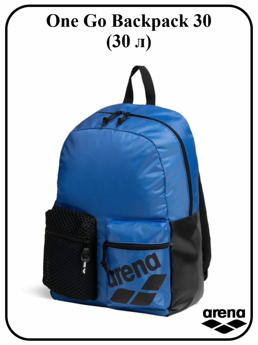 Рюкзак Arena One Go Backpack 30