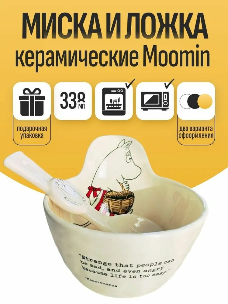 Миска Муми-мама 380 мл белый, красный, 2 шт