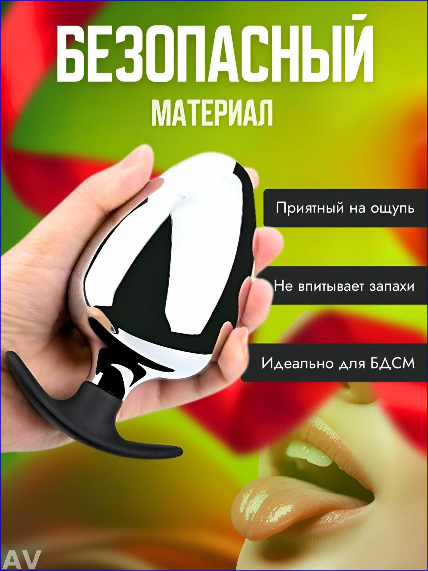 Анальная пробка