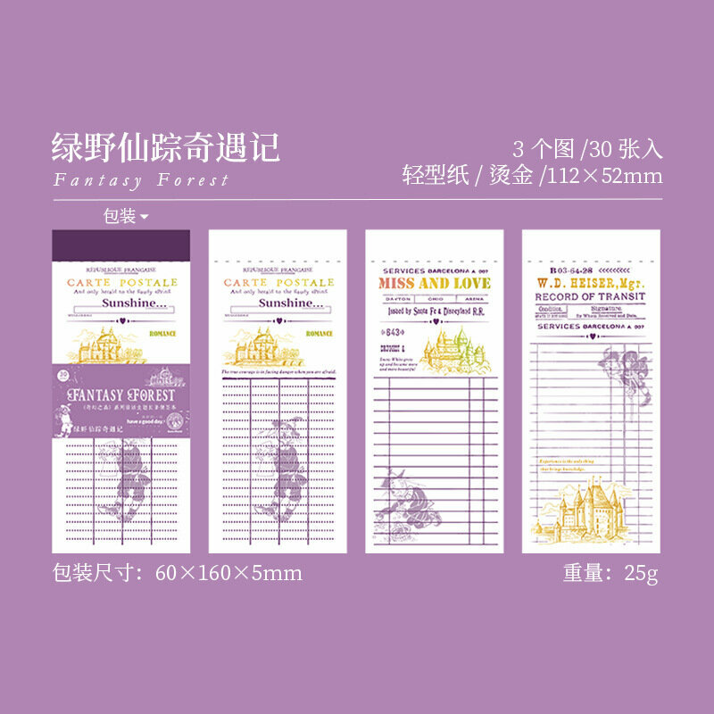 Красивый дневник с длинными полосками, серия фантазийного леса, тема сказки, золотое тиснение, материал для журнала, бумага, 6 типов