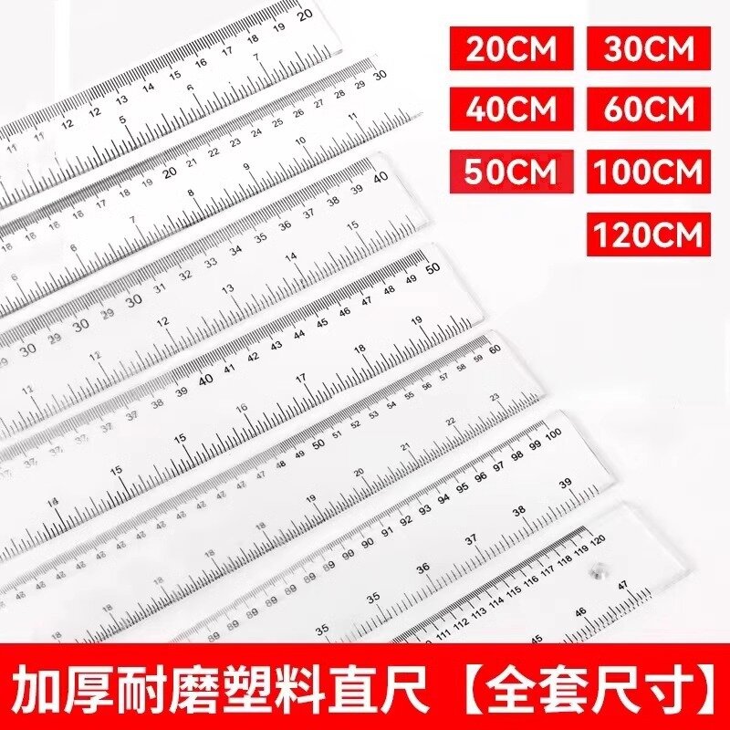 Утолщенная износостойкая высокоточная прозрачная пластиковая линейка, удлиненная линейка 20/30/40/50/60/100/120 см, многофункциональная