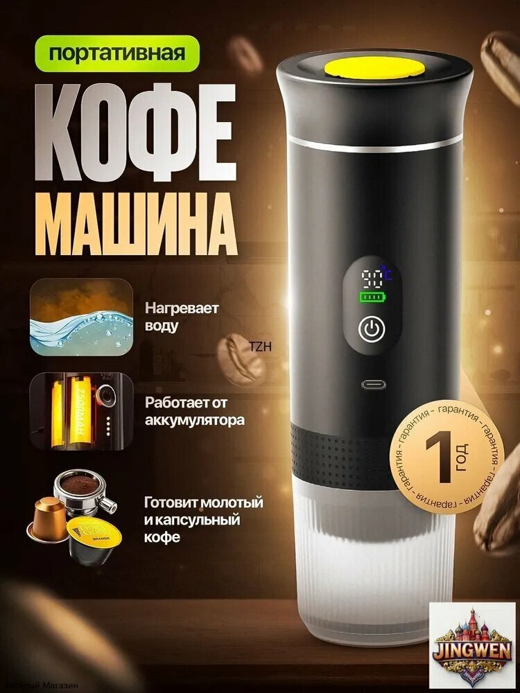Кофеварка MitswUnS, черный, белый