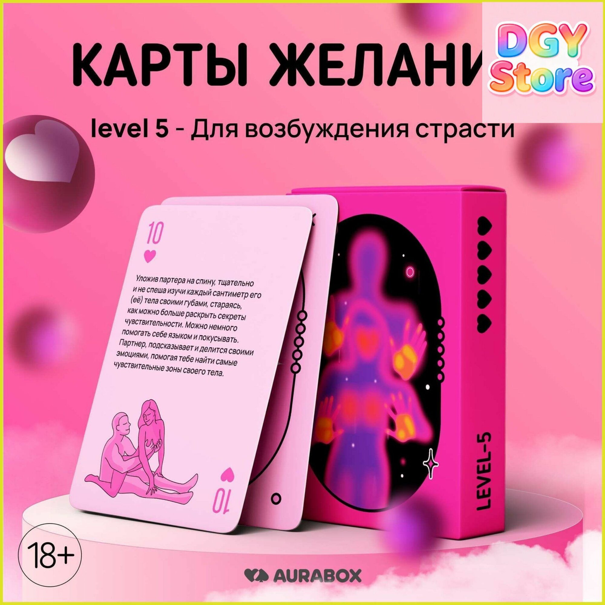 Игра для пар карты с позами и интимные игрушки для двоих K9