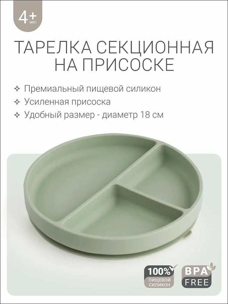 Детский набор посуды из пищевого силикона. Тарелка с крышкой, миска для прикорма. Для малышей.