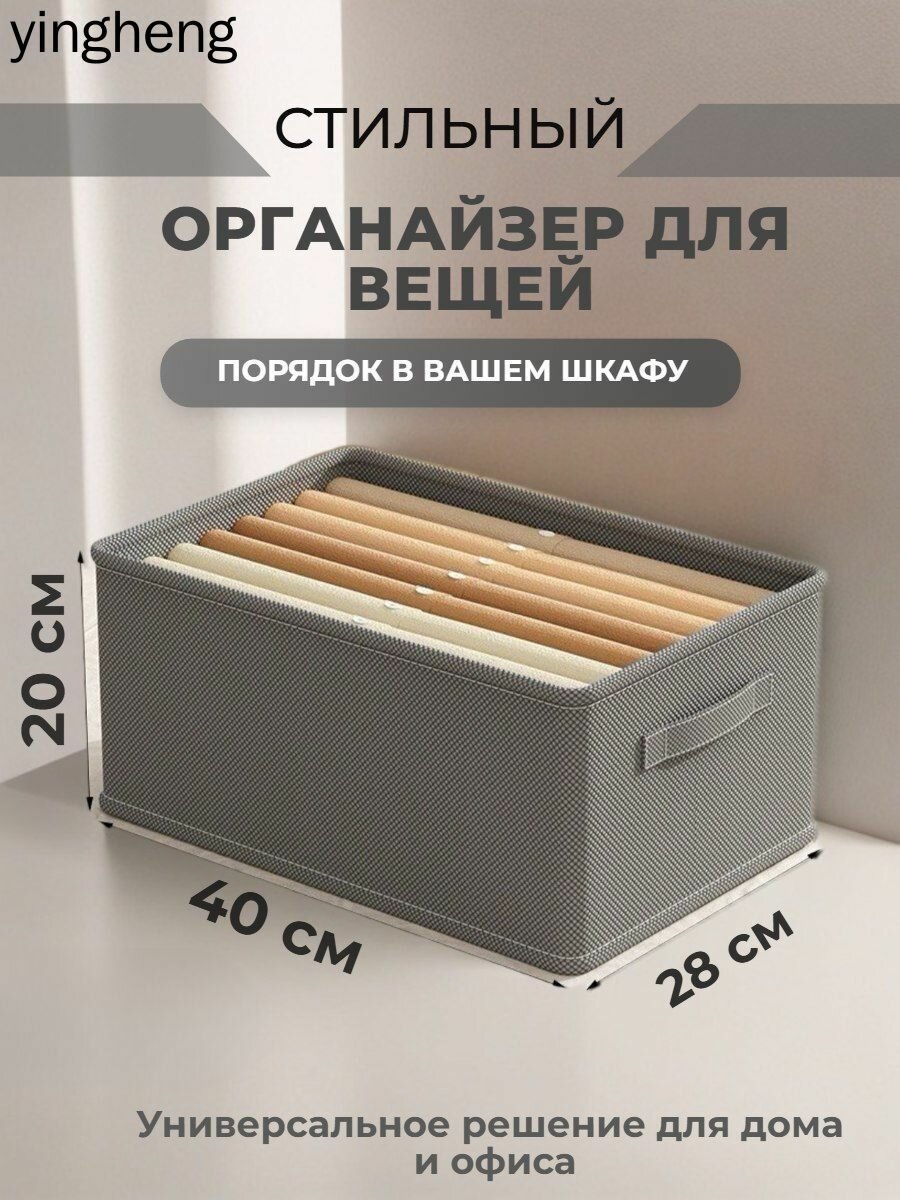 Коробка для хранения длина 40 см, ширина 28 см, высота 20 см.