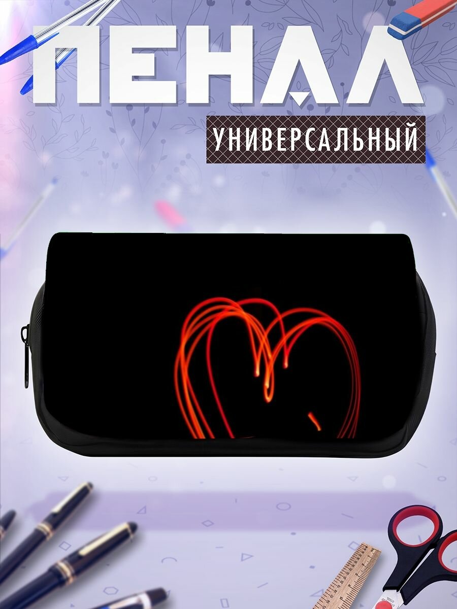 Школьный пенал сердце графика