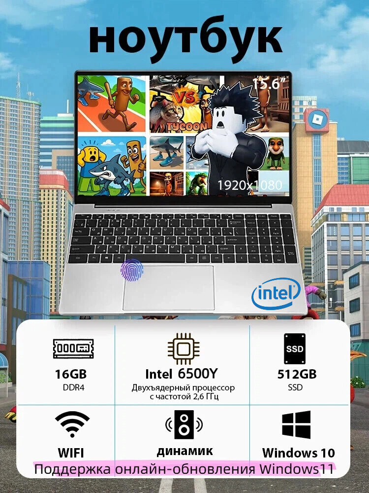 Ноутбук 16GB+512GB+Подсветка клавиатуры + разблокировка по отпечатку пальца