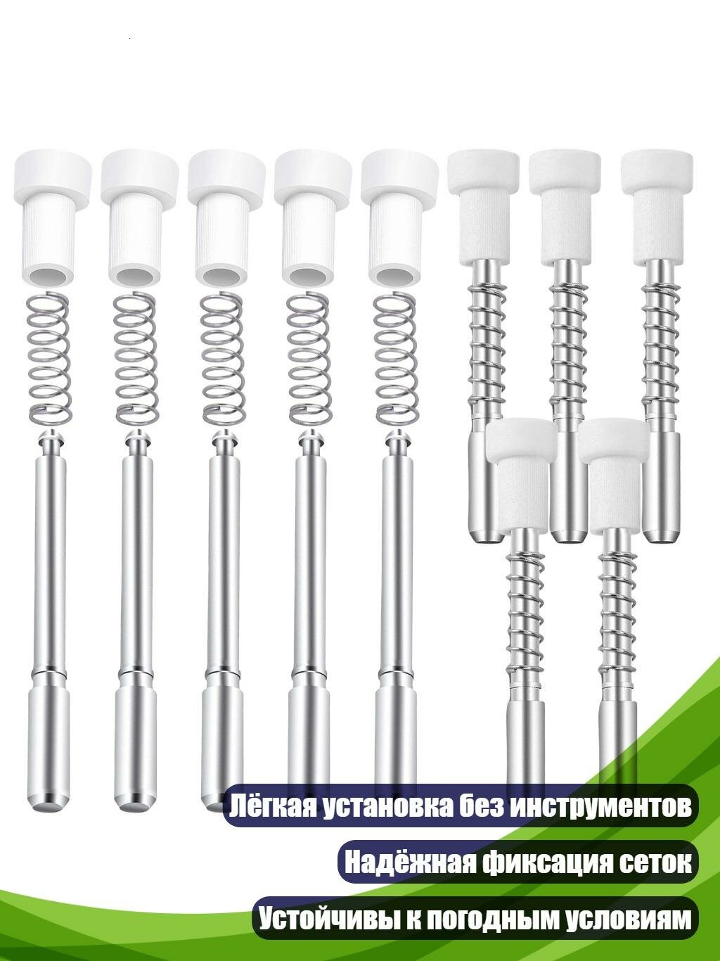 Крепёжные клипсы для оконной сетки из алюминия