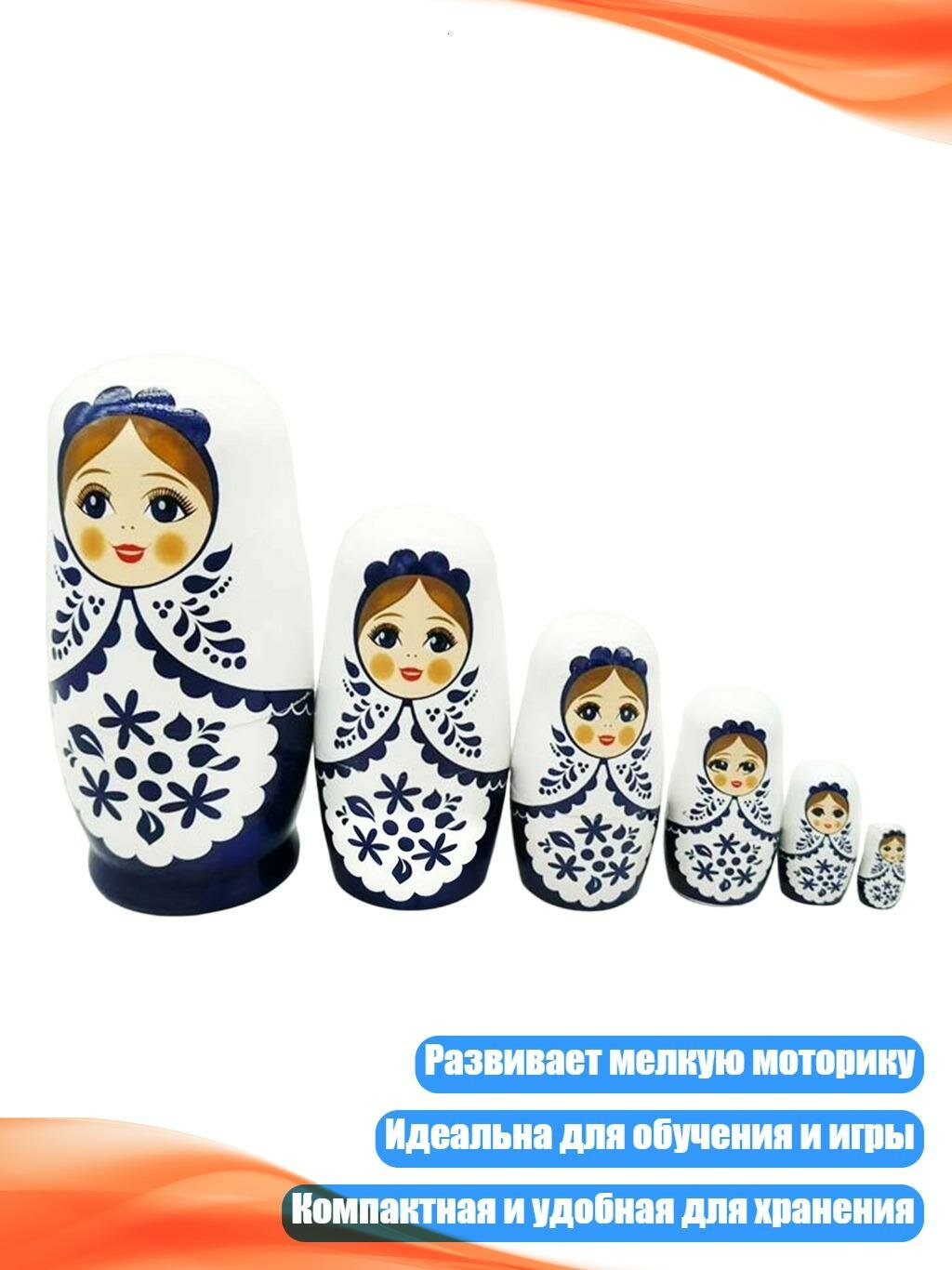 Русская матрешка 6 слоев, развивающая игрушка, Белый