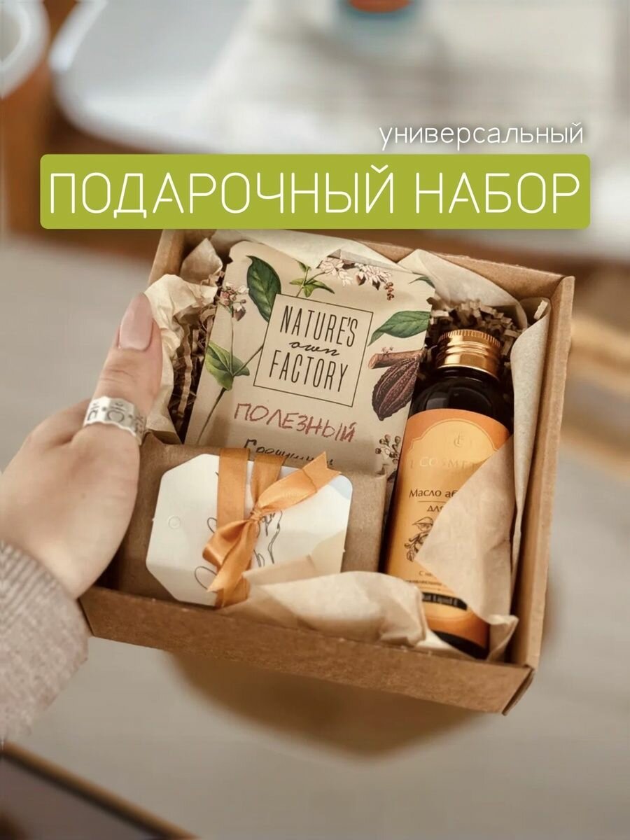 Универсальный подарочный набор (бокс) сладкий