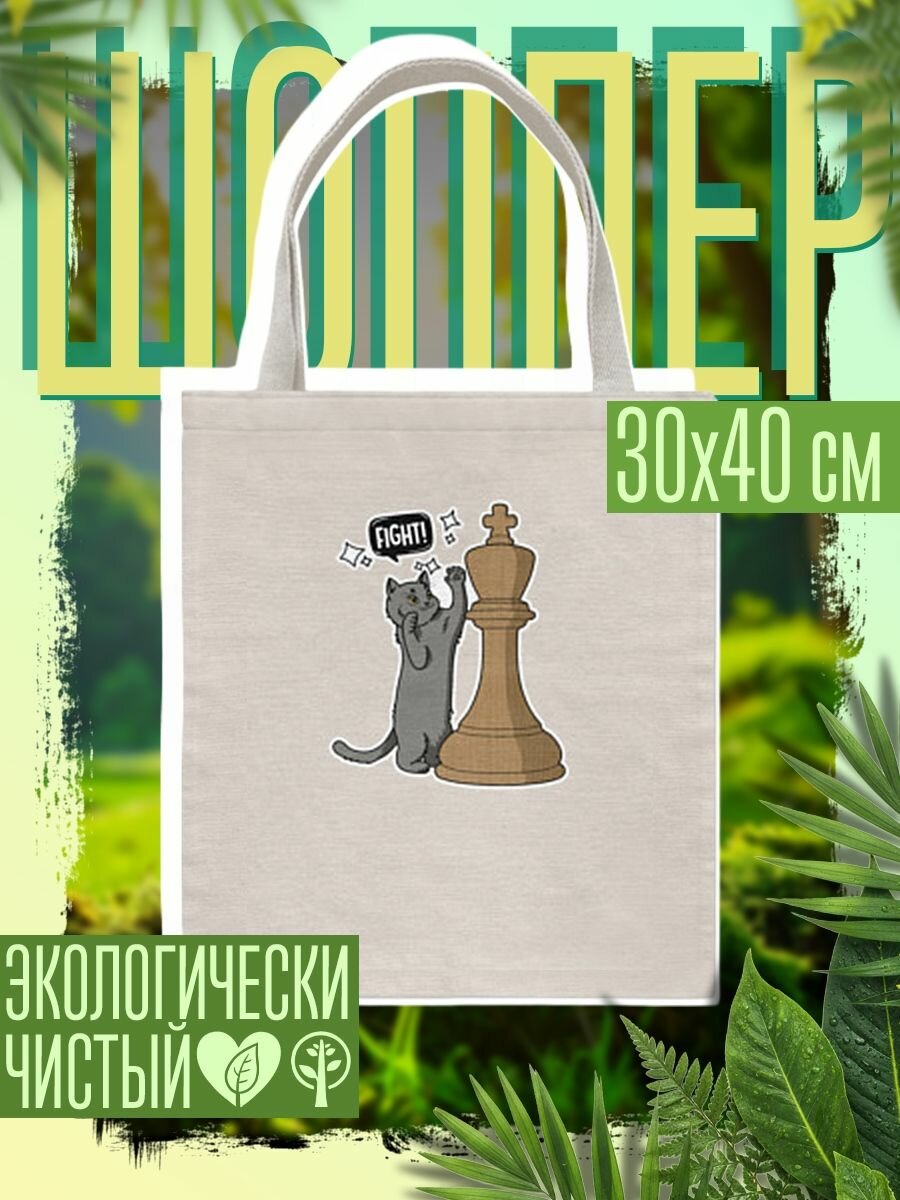 Сумка шоппер