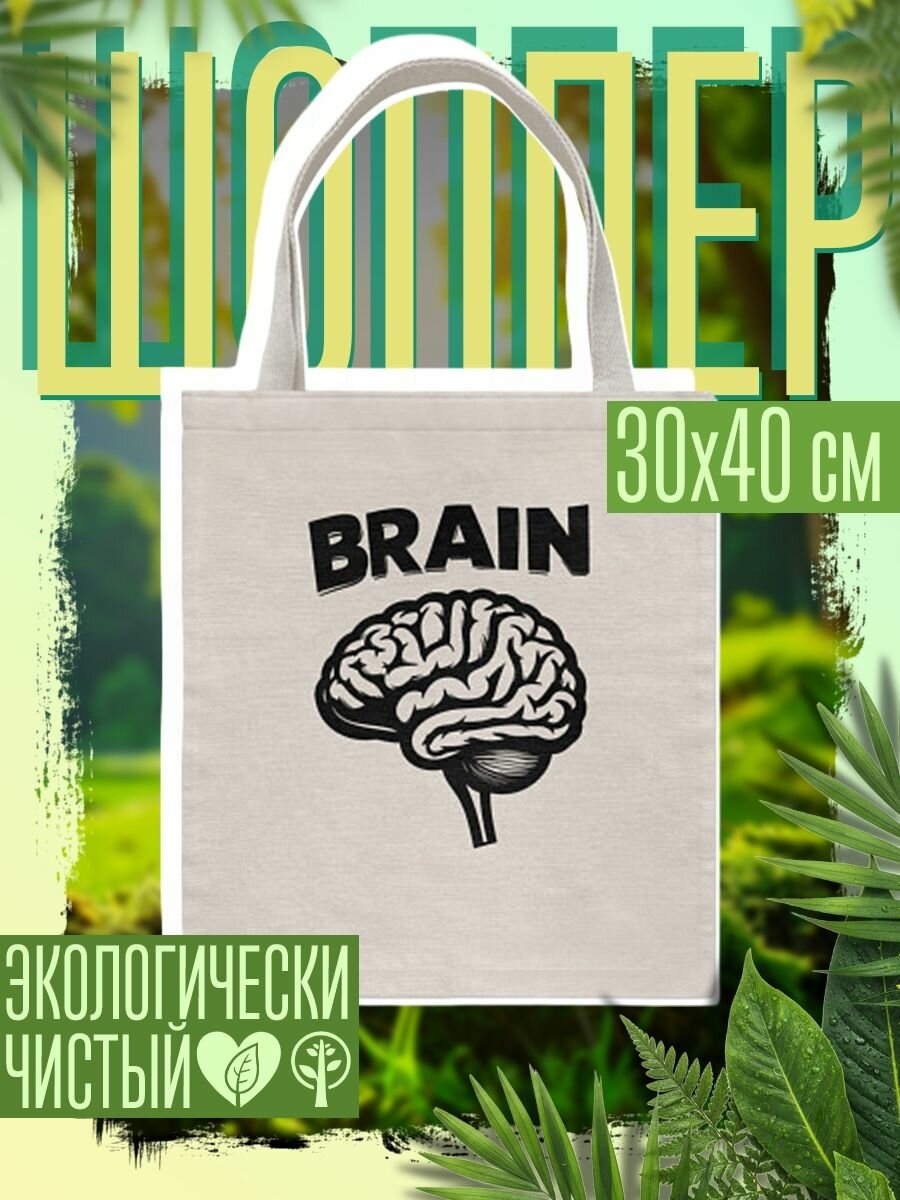 Сумка шоппер
