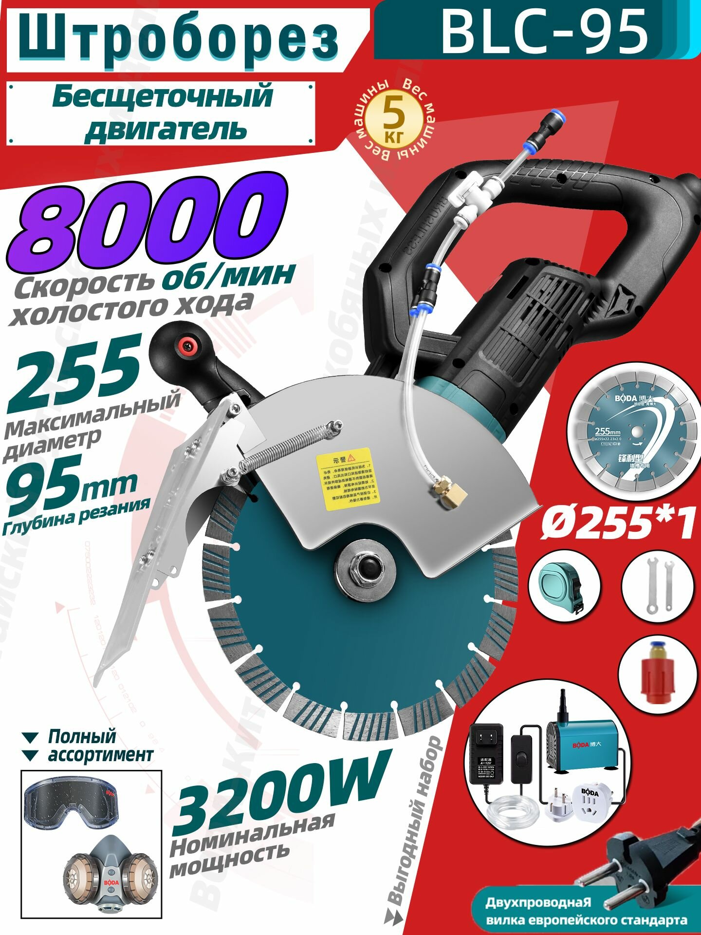 Штроборез, Производитель Source, бесщеточный электрический станок для резки бетона с системой подачи воды (включая 1 пильный диск)