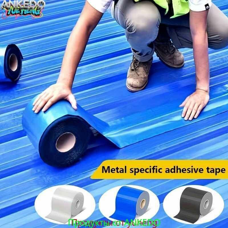 Самоклеящаяся рулонная пленка для гидроизоляции и заплатки утечек, гидроизоляционный ленточный материал для крыши