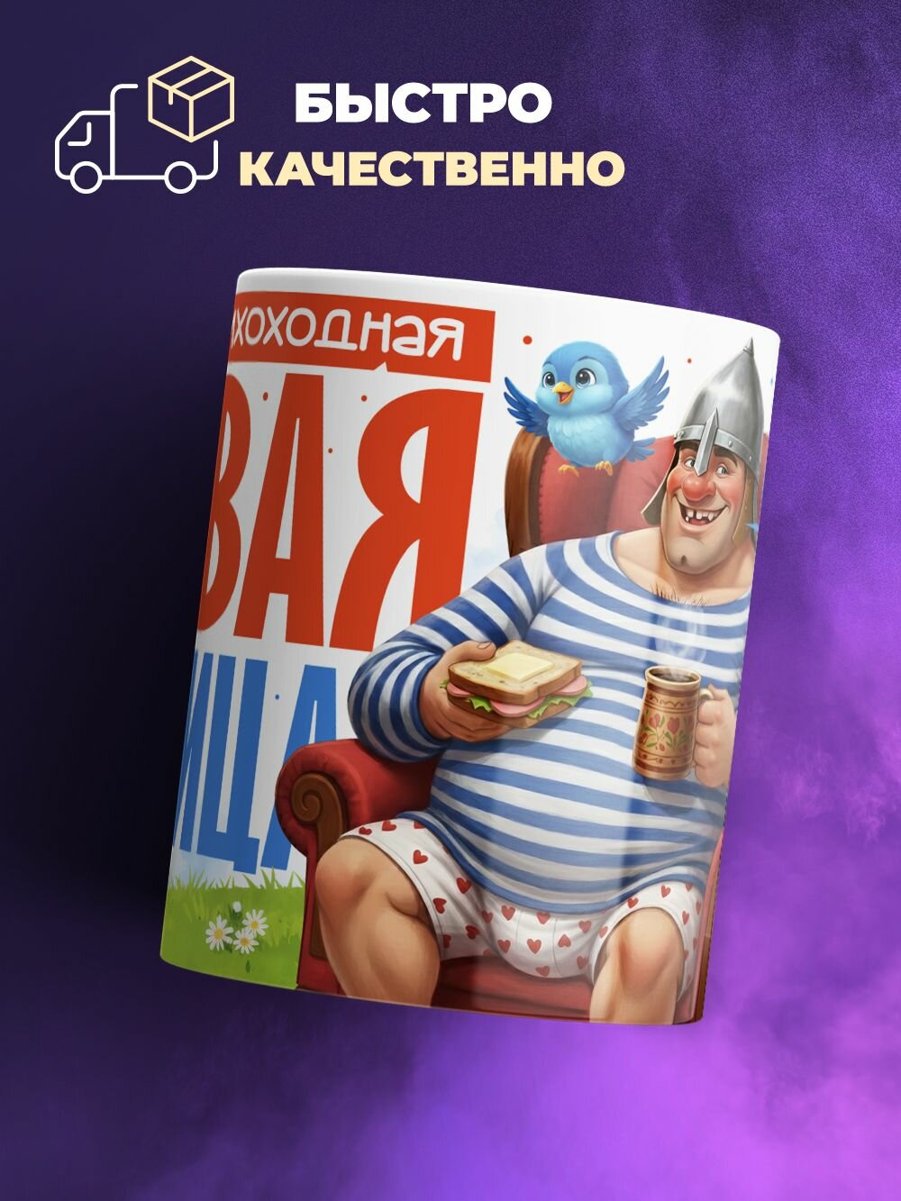 Боевая Единица Потапыч — фото 1