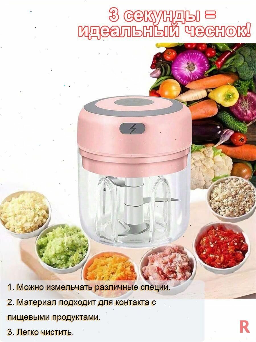 Измельчитель