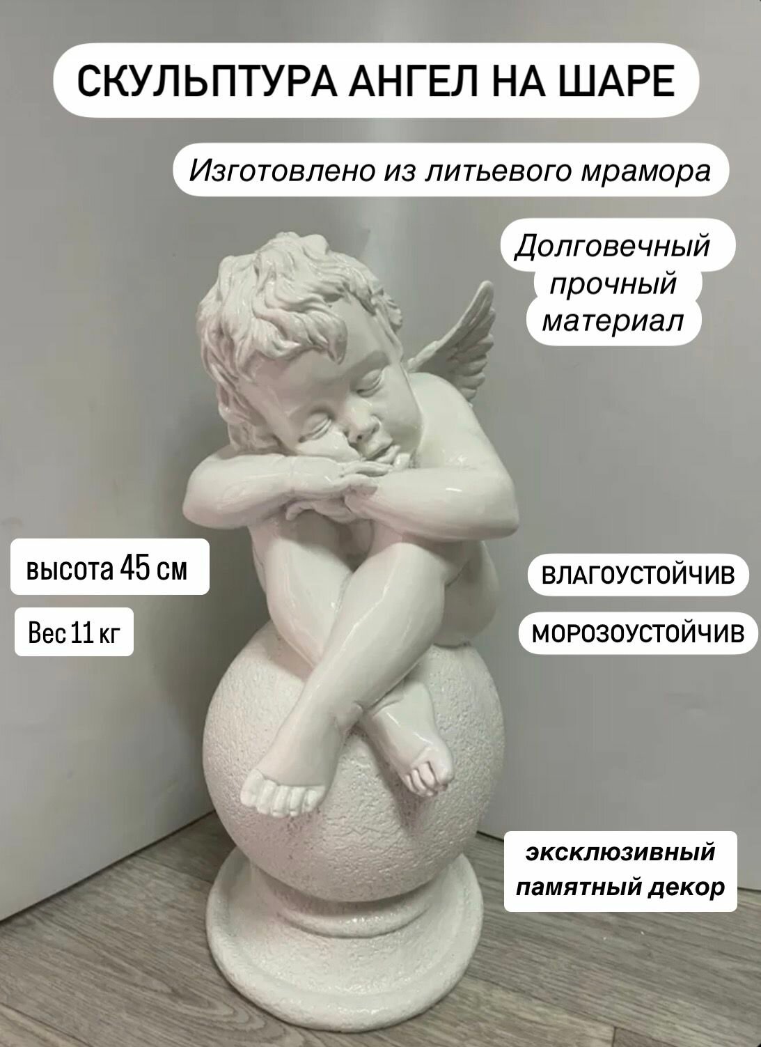 Ангел на кладбище 45см скульптура (статуэтка)на кладбище литьевой мрамор белый